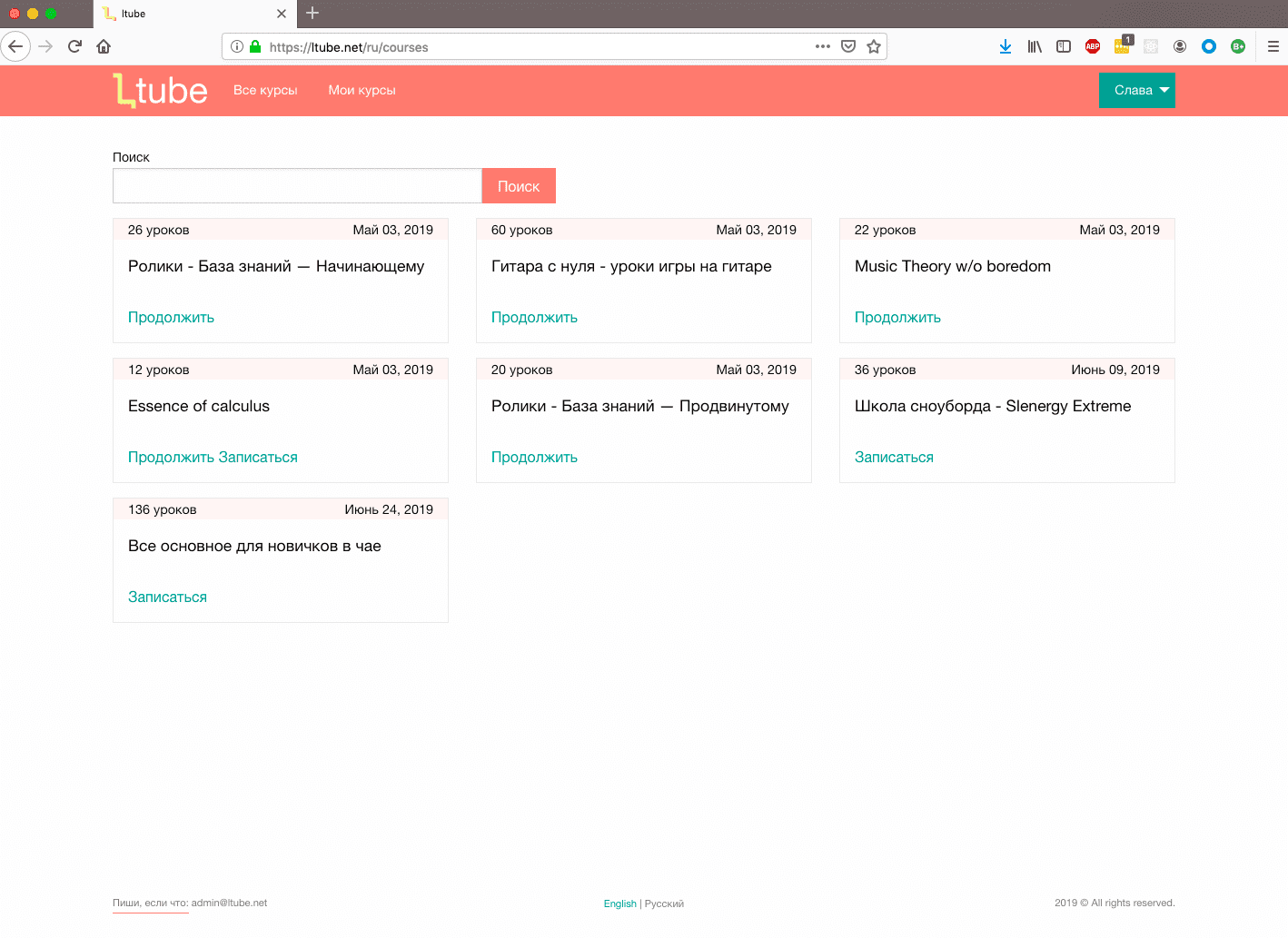 ltube.net - что это и зачем? | Outofmemory